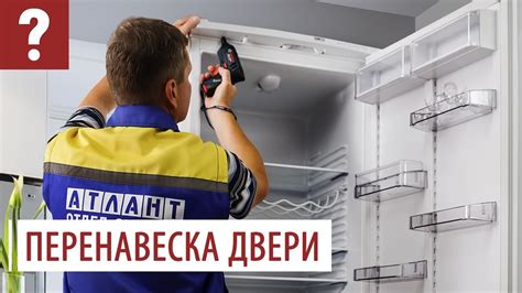 Защелка на дверь холодильника - 82 фото