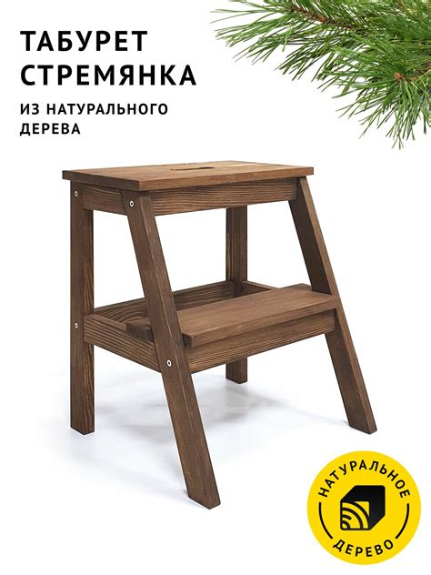 Стремянка табурет — купить по низкой цене на Яндекс Маркете