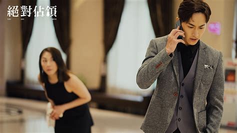 You Are Mine Episode 3 Watch Online Gagaoolala Find Your Story