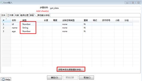 kettle将excel数据导入oracle kettle中文网