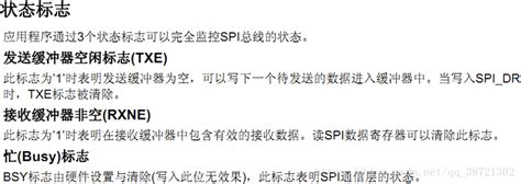 Stm32部分知识之spi原理与配置stm32hal库spi配置 Csdn博客