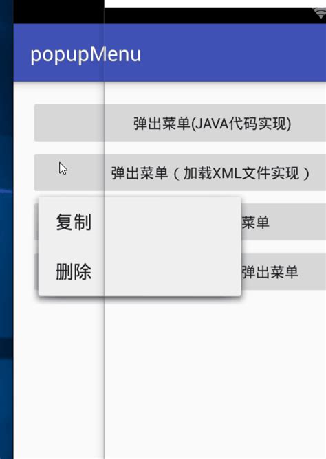 android中浮动菜单的基本实现 安卓实现自定义浮动菜单 csdn博客