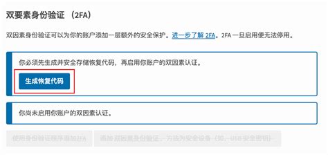 Pypi 与 Github 的双因素认证 2fa 配置指南 知乎
