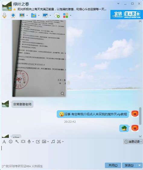 我的又一个vip会员8 5k成功入职上海某it企业 java开源博客系统 powered by java1234