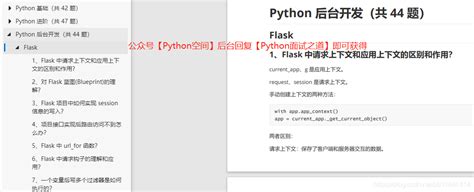 最强面试题整理第三弹：python 后台开发面试题（附答案）python后端面试题 Csdn博客