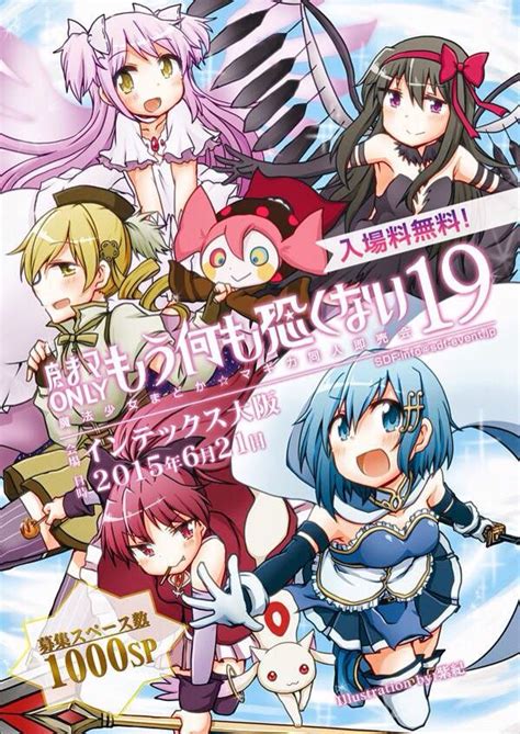 Pin on Madoka Magica
