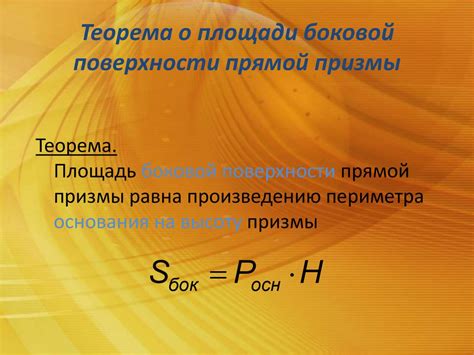 Призма Элементы призмы презентация онлайн