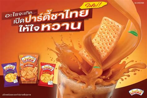 ปาร์ตี้ เจ้าตลาดขนมสายหวาน เปิดตัวรสชาติใหม่ เจาะกลุ่มชาไทยเลิฟเวอร์ Thailand4 News