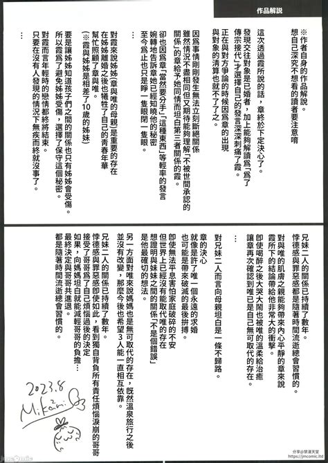 okaeri sex page 52 nhentai hentai doujinshi and manga