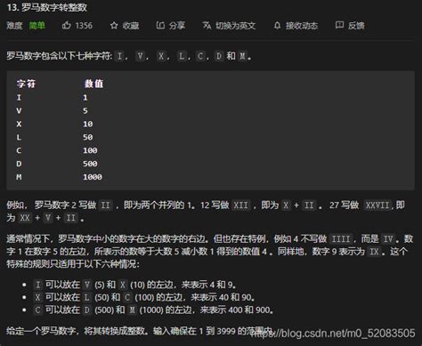 【leetcode】13 罗马数字转整数【每日一题系列20210515】class Solution Def Romantointself S Str In Csdn博客