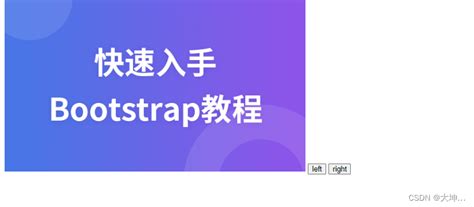 使用原生js来写简易轮播图 csdn博客