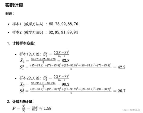 使用f分布比较两个不同教学方法的学生成绩变异性两种教法对成绩的影响设计实验 Csdn博客