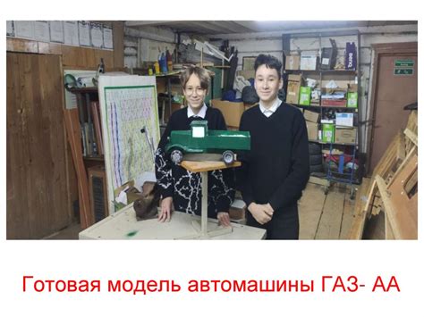 Радиоуправляемая модель грузовой автомашины ГАЗ АА презентация онлайн