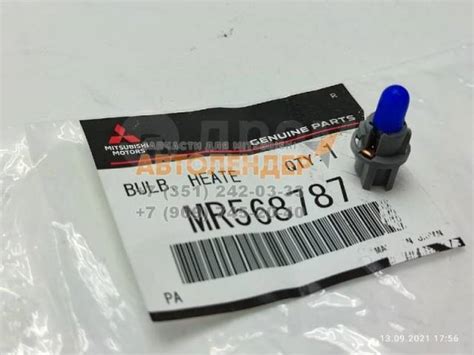 Купить Лампочка MMC MR568787 (в панель приборов) 12V 1.12W T5 ...