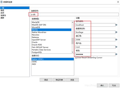 kettle8 2查询组件之流查询 kettle流查询 csdn博客