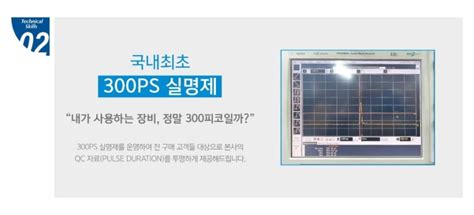 [닥터스앱] 피코케이레이저 Pico K Laser