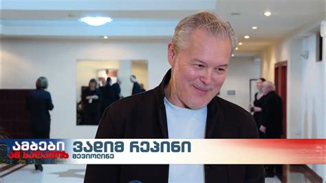 ფესტივალი „შემოდგომის თბილისი“ საზეიმოდ გაიხსნა Youtube