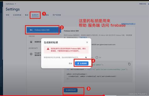 Firebase入门使用 01 Csdn博客