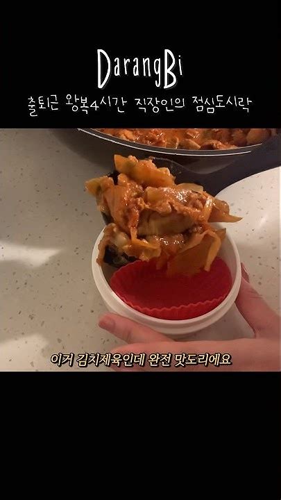 출퇴근 왕복 4시간 직장인의 점심도시락 소고기미역국 김치제육볶음 Youtube