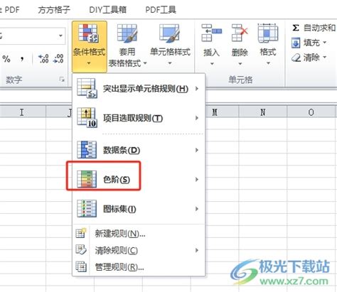 Excel进度条如何设置不同颜色显示不同进度？ Excel用不同颜色设置进度条的方法 极光下载站