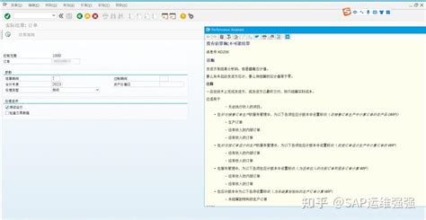 Sap运维036psco07填写wbs导致工单做ko88没结果 知乎