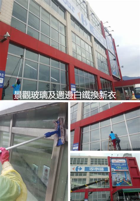 大樓玻璃帷幕牆清洗、外牆清洗 潔新環境清潔維護服務社 詳細商品實績 花蓮清潔花蓮環境清潔維護花蓮居家清潔服務花蓮交屋清洗花蓮大樓清潔維護花蓮清潔服務花蓮房屋清潔交屋清洗外牆