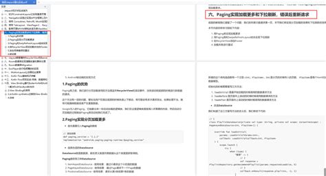 《android Jetpack从入门到精通高级jetpack强化实战》，最新jetpack系列开发笔记开源androidjetpack都