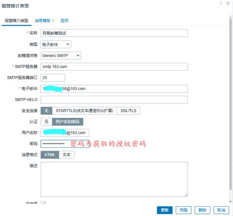 zabbix告警系统集成指南：从钉钉机器人到网易邮件的全流程配置 zabbix配置网易邮箱 csdn博客