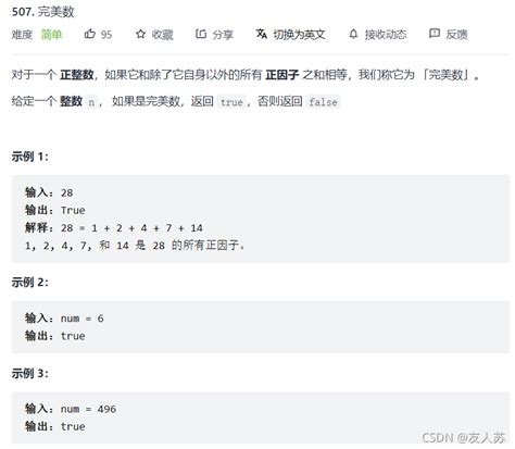 《算法零基础100讲》第9讲 算术基本定理（c语言题解）c语言怎么判断真因子 Csdn博客