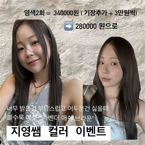 강남미용실 마이오헤어 팀장 지영 허쉬펌 허쉬컷 퍼스널염색 헤어컨설팅 레이어드펌 ⠀⠀⠀ ⠀⠀⠀⠀⠀⠀ ⠀⠀⠀⠀⠀ ⠀ 과하지