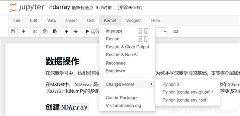 《动手学深度学习》 环境配置成功经验深度学习为什么搭建环境 Csdn博客 《动手学深度学习》 环境配置成功经验深度学习为什么搭建环境 Csdn博客