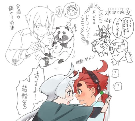 Spoon Tamakakama Elan Ceres Ericht Samaya Gundam Aerial Miorine