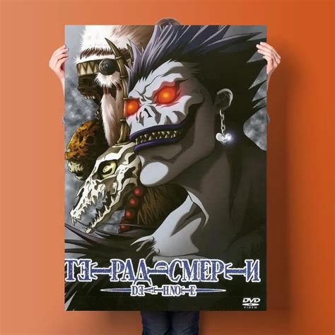 Death Note Anime Dvd Cover