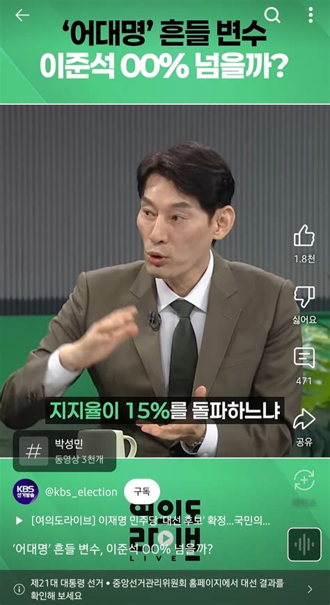 이준석 15 워딩 최초 언급 한 평론가 정치시사 에펨코리아