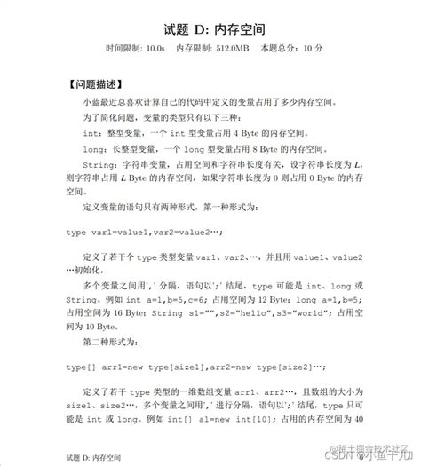 蓝桥杯 第十三届蓝桥杯Python B组国赛题解第十三届蓝桥杯Python组国赛题解题解都是博主自己的个人思路 掘金