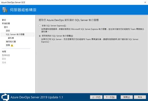 Devops Server與 Pipleline Agent安裝 Ite2 Blog