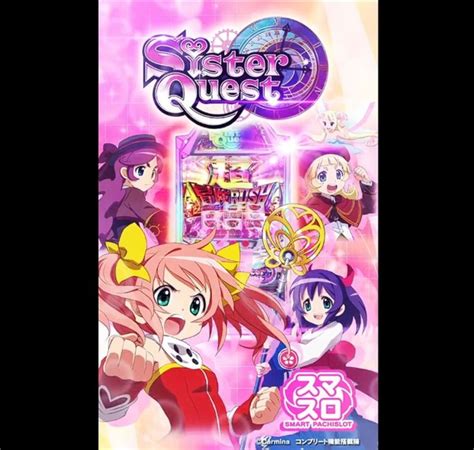 【悲報】ホール関係者さん「シスクエは粗利取れすぎてヤバいです 」 Slot Hack