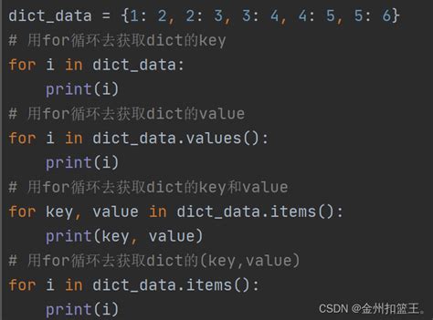 Dict的用法 Csdn博客
