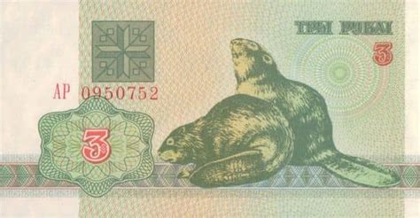 Belarus Banknotes Value Updated 2026