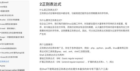 shell多进程处理提升脚本运算速度 [张彬linux]企业十大应用 shell编程 linux视频 51cto学堂