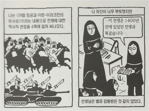 이란페르시아인들의 반 이슬람아랍 정서 포텐 터짐 최신순 에펨코리아