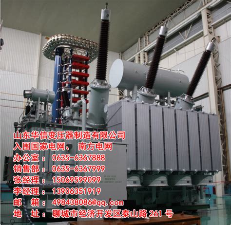 潍坊市油浸式变压器厂家（集团） 山东华信变压器制造有限公司