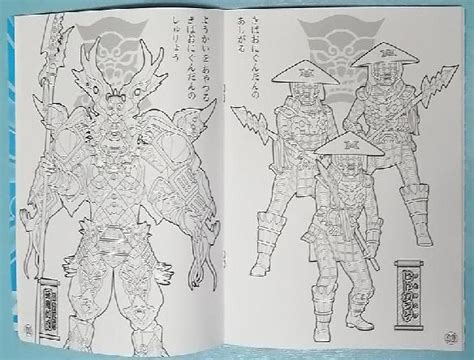 代購代標第一品牌－樂淘letao－セイカ 手裏剣戦隊ニンニンジャー ぬりえ
