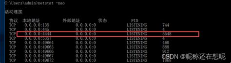 Windowsnc木马后门攻击复现windows Nc Csdn博客