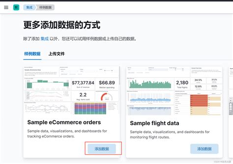 elastic stack（二）：kibana简介、安装以及简单使用 csdn博客