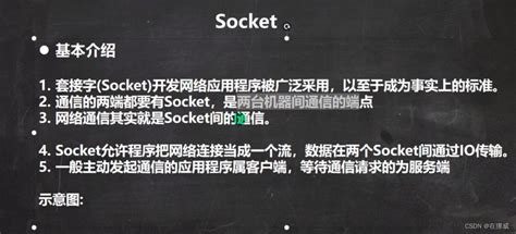 Java Socket编程实践 Csdn博客