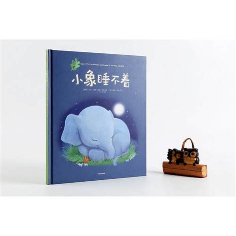 当当网正版童书 小象睡不着 姆明迷你绘本我爱你 3 6岁宝宝睡前故事书 儿童情绪习惯自控力培养 趣味猜谜机关互动游戏认知书虎窝淘