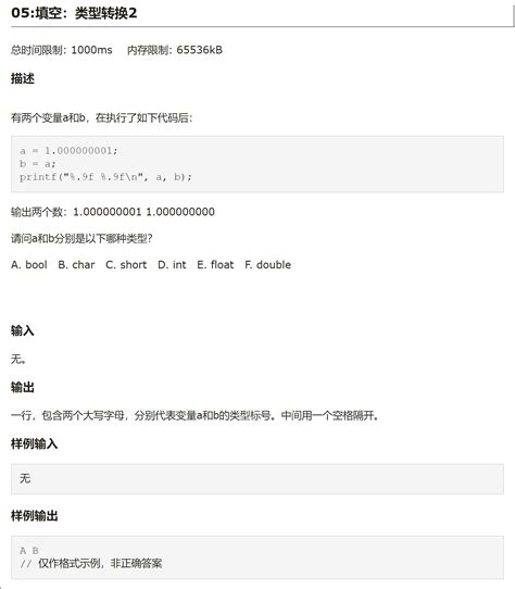 Openjudge Noi 12编程基础之变量定义、赋值及转换 C 解题思路noi Open12 Csdn博客