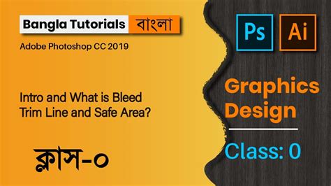 Graphics Design Bangla Tutorial Full Course Ep 0 Introducation With Intro With Course Youtube