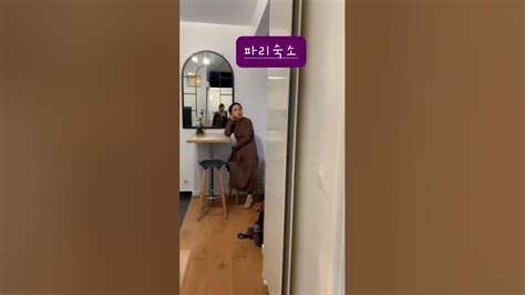 여행 엄마와 함께 유럽여행 💕 6박7일 머무를 보금자리 Youtube